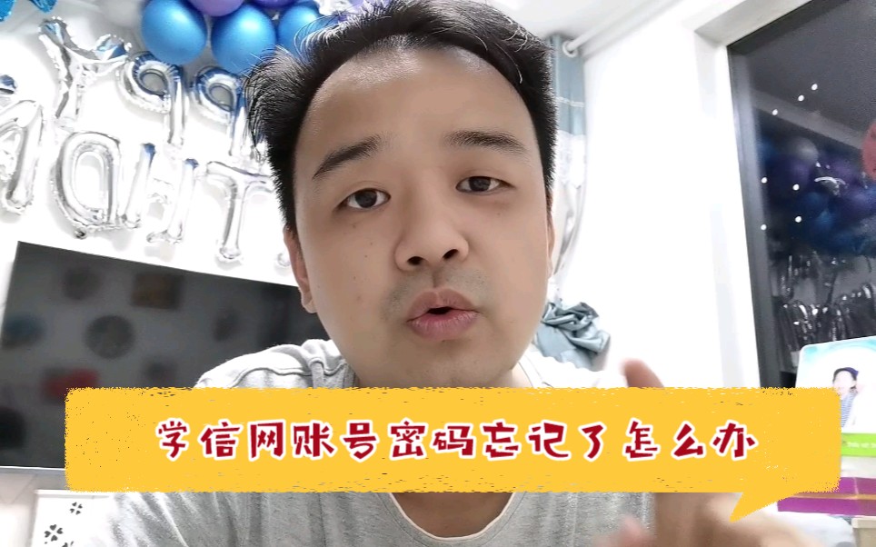 学信网账号密码忘记了怎么办,教你一针见血的办法,真香
