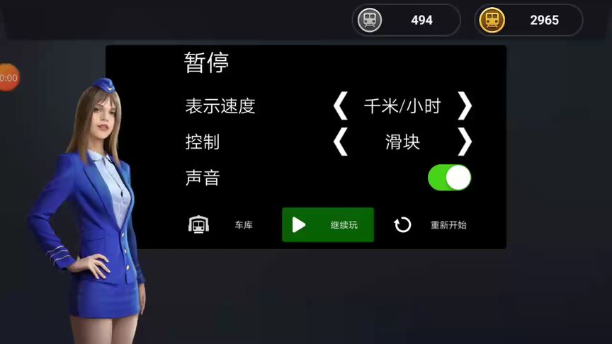教你们如何玩乘客模式#地铁模拟器