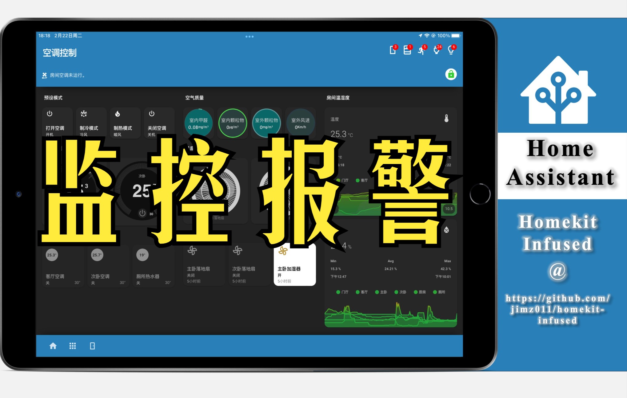 【简易教程】HKI自定义卡片第六弹:家庭安防卡片|效果及代码分享