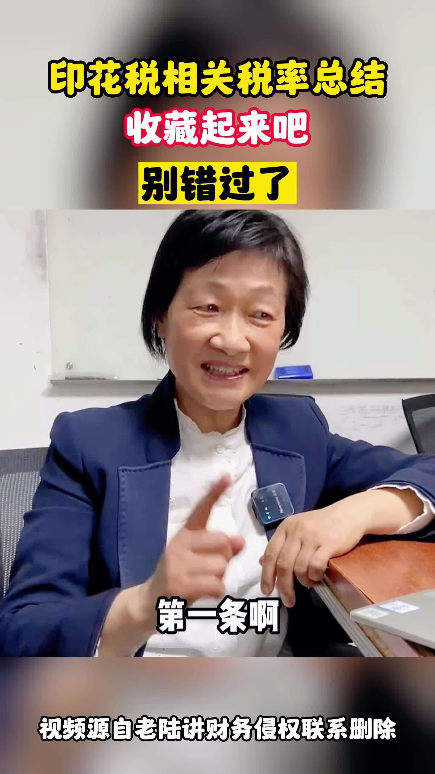 印花税相关税率总结