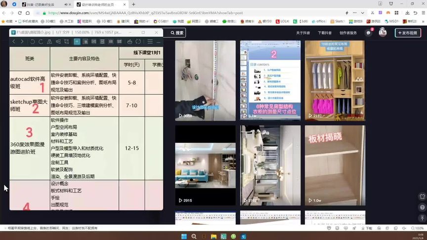 #全屋定制 #设计师 #学习 #培训 设计师线下职业培训详细解答