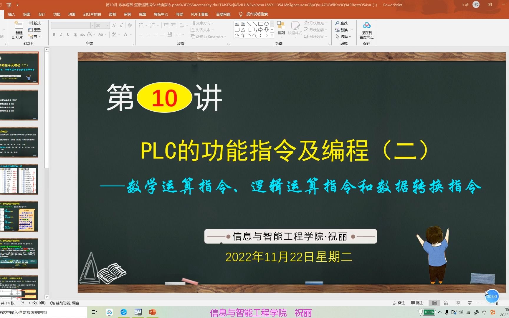 项目八:3、西门子Smart 200 PLC运算、转换指令介绍