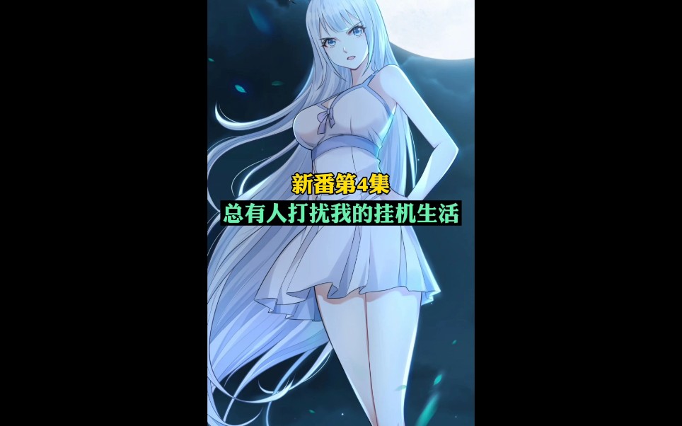 新番第4集|瑞拉真的是沈项的猫?