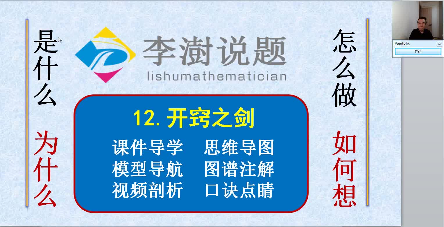 ...正三角形来破局,勾股定理求线段,勾股配三六九。#每日一题 #数学...