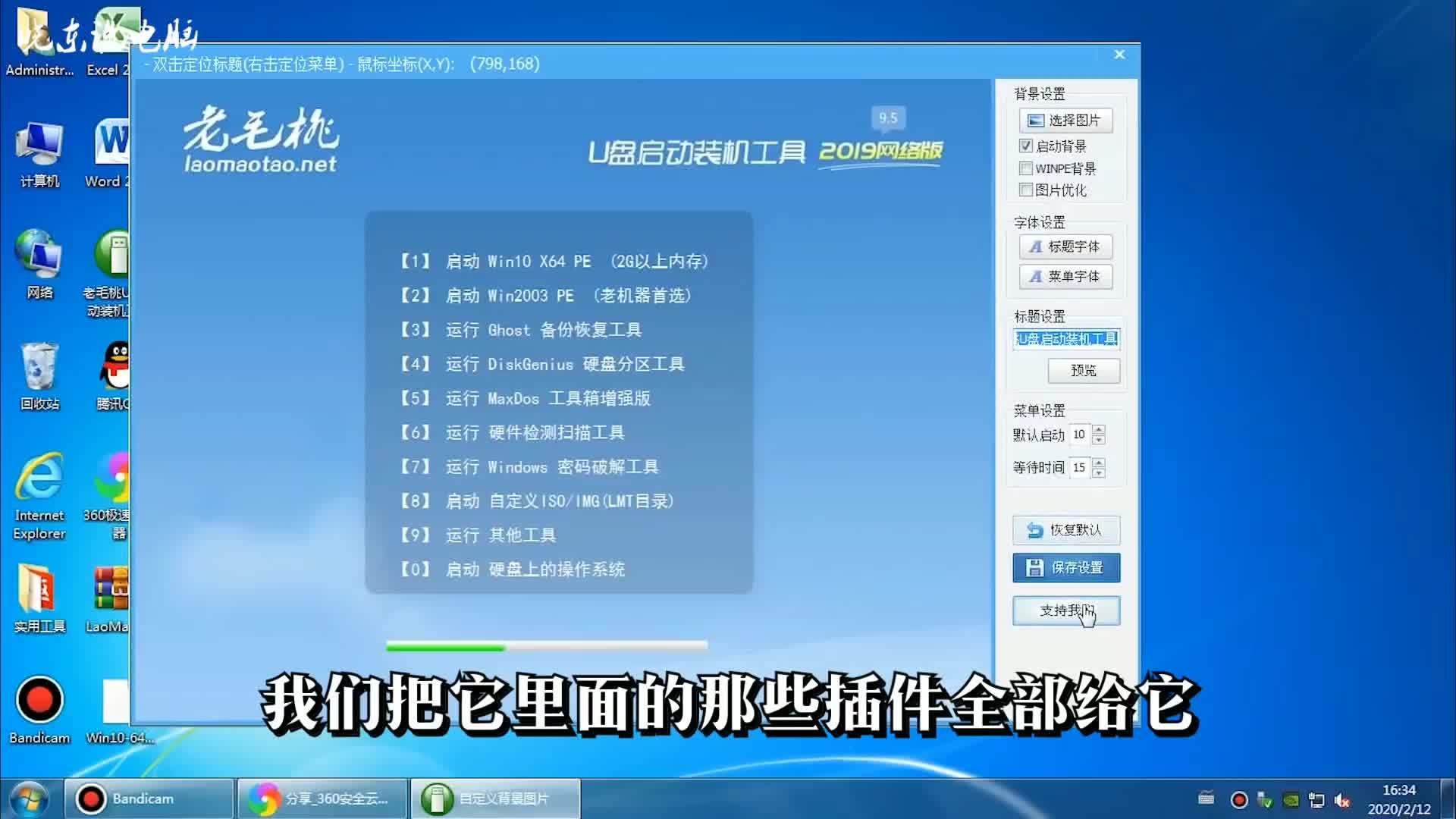 电脑系统安装win7,win10,不用U盘直接安装