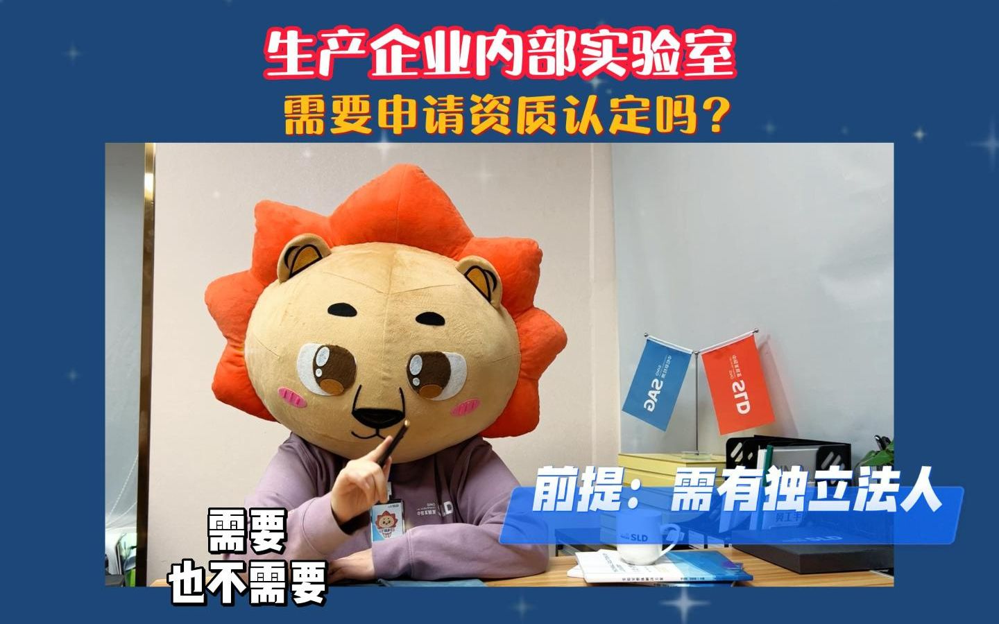 生产企业内部实验室需要申请CMA资质吗?