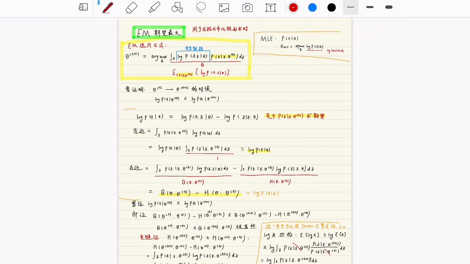 EM算法 期望最大化算法