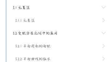 高等数学优课赵冰老师答案