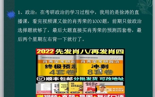 2022四川农业大学考研-342农业知识综合四+955经济管理概论-王国栋