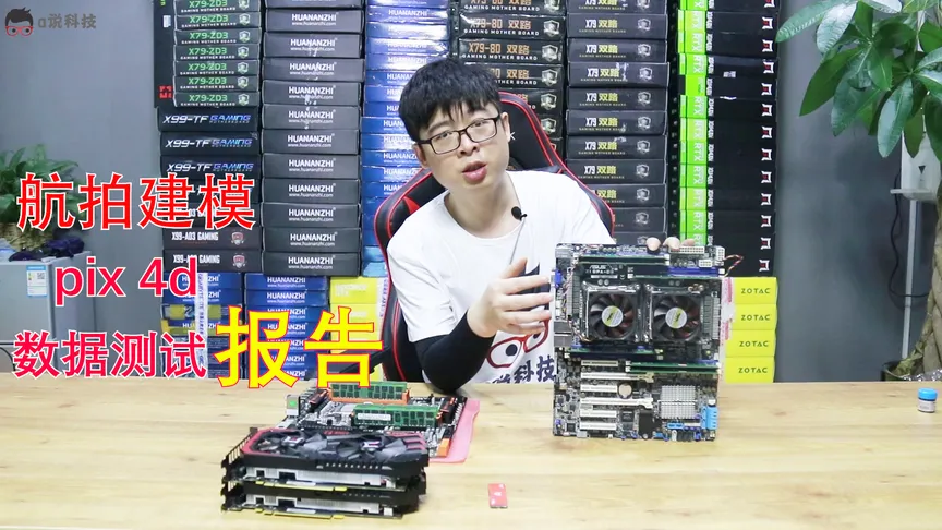 24核48线至强双2697v2、2690v3平台,航拍建模Pix4D数据测试报告