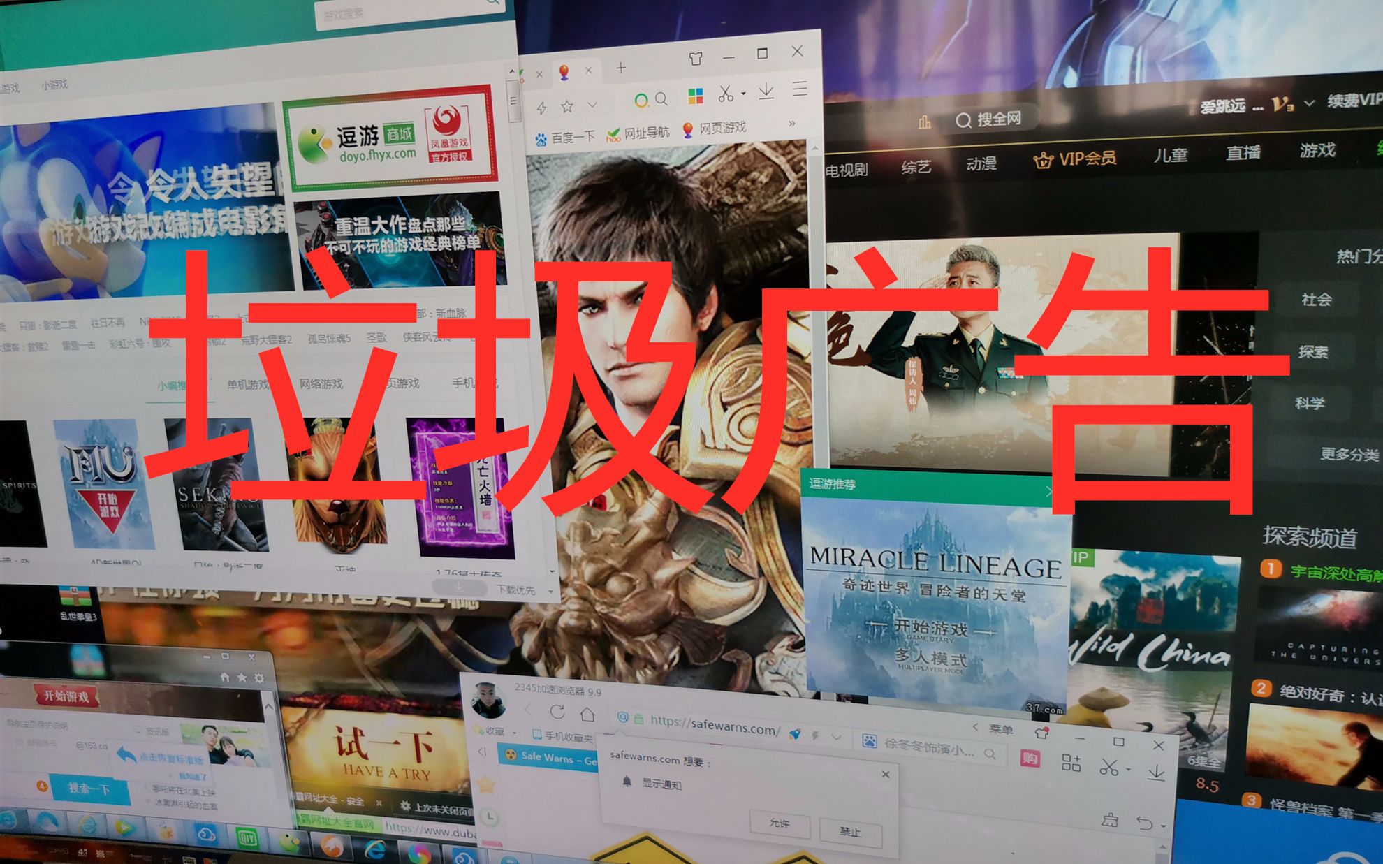 电脑经常弹出广告怎么办？我来教你快速关闭