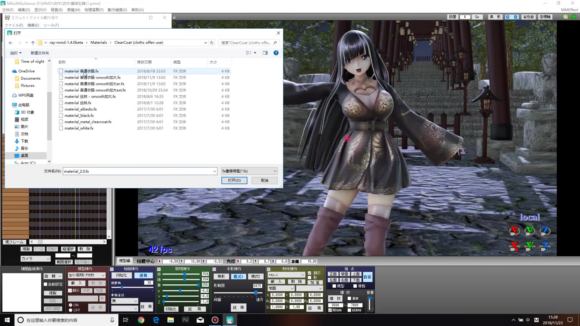 MMD夜景练习随录,不算教程,只是制作过程