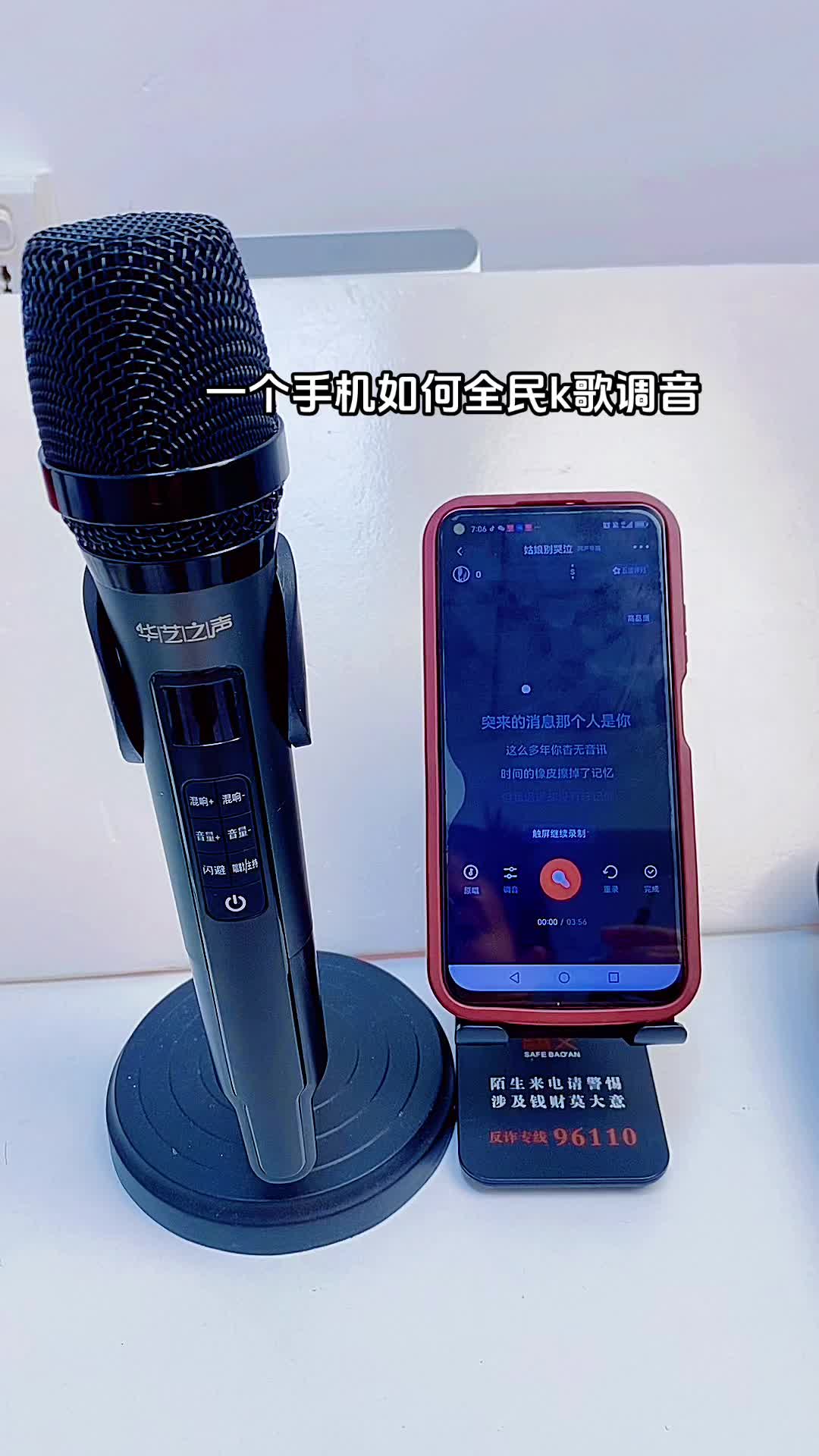 一个手机如何全民k歌调音#声卡演示 #声卡设备 #直播设备#话筒声卡...