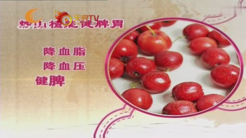 山楂的生熟不同,疗效也不同,熟山楂才能有效地健脾健胃