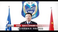 中国公安特警的摇篮——南京森林警察学院警务技战术系宣传片