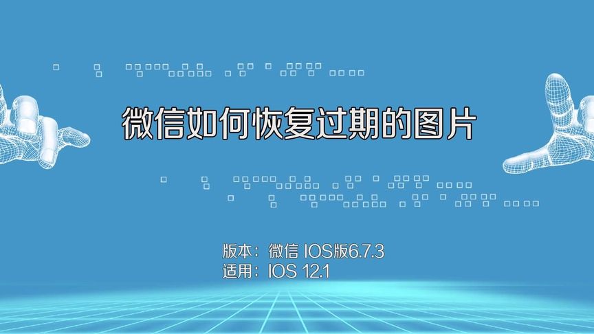 微信图片过期或已清理,怎么恢复?打开手机这里,让你快速找回