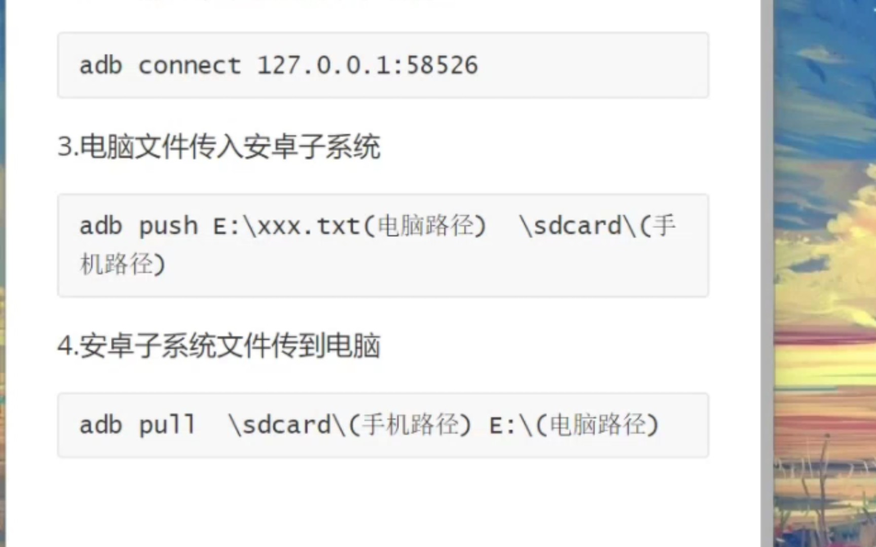 Windows11与安卓子系统的文件传输教程