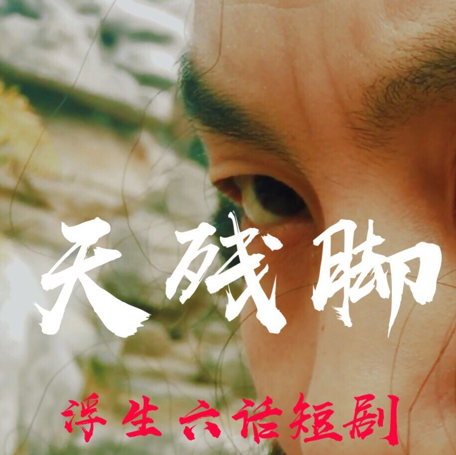 郭浩工作室 