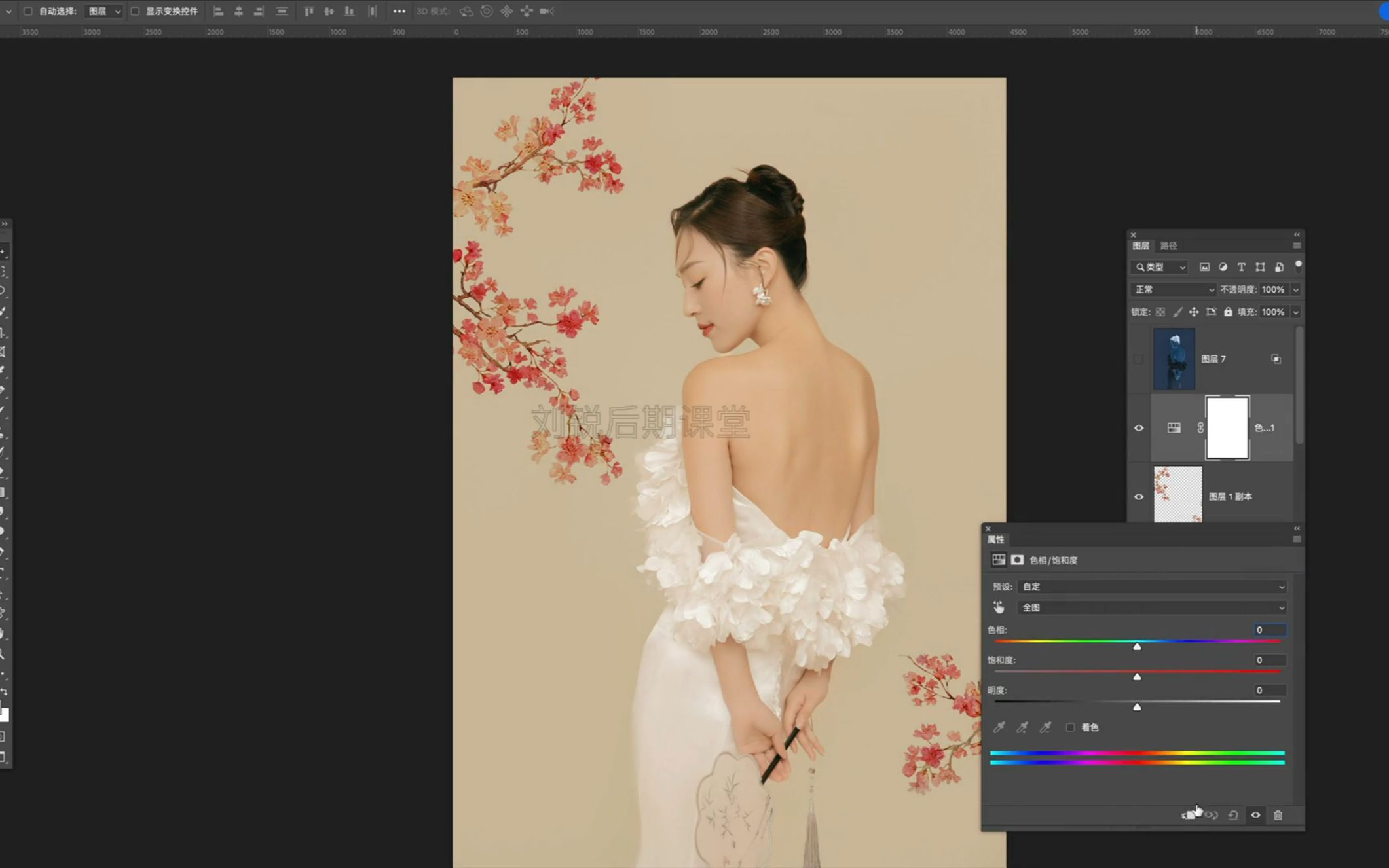 Camera Raw系统转档课程刘锐后期课堂软件基础及运用教程百度云网盘