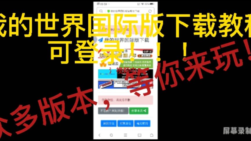 我的世界国际版免费下载教程