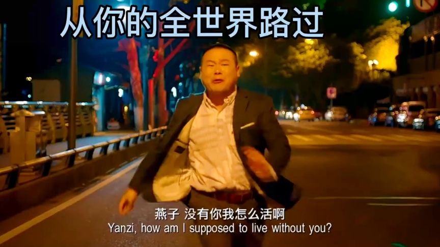 从你的全世界路过中猪头和燕子的爱情长跑结局竟然是这样!
