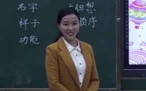 【公开课】《习作:我的奇思妙想》 -部编人教版四年级语文下册- YW04...