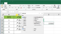 EXCEL如何取消万元显示