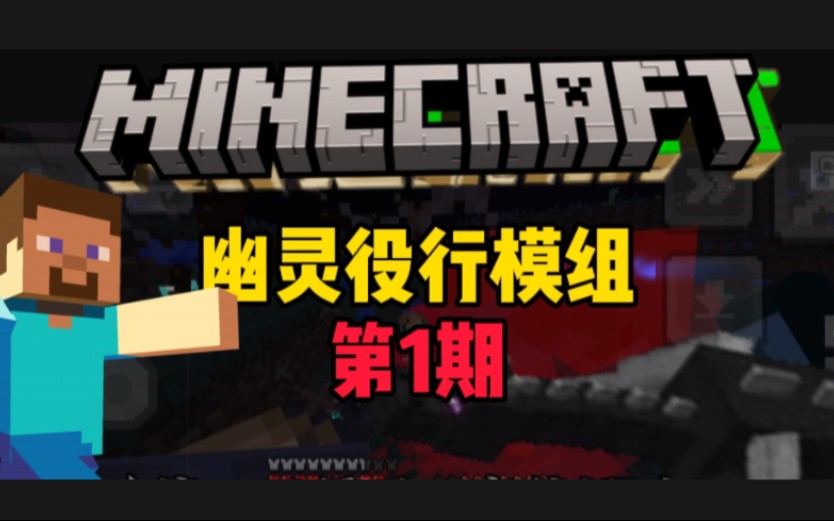 【我的世界】新人∪P MC第一条视频