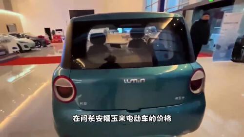 长安糯米电动车价格曝光!3万起售,城市代步神器值不值?