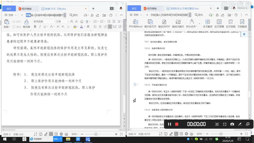 公文署名和成文日期格式标准