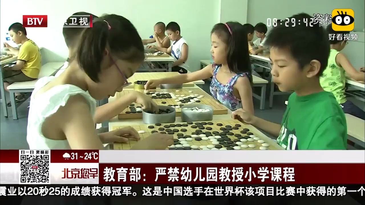 【教育部】学前教育法草案征意见:幼儿园不得教授小学教育内容