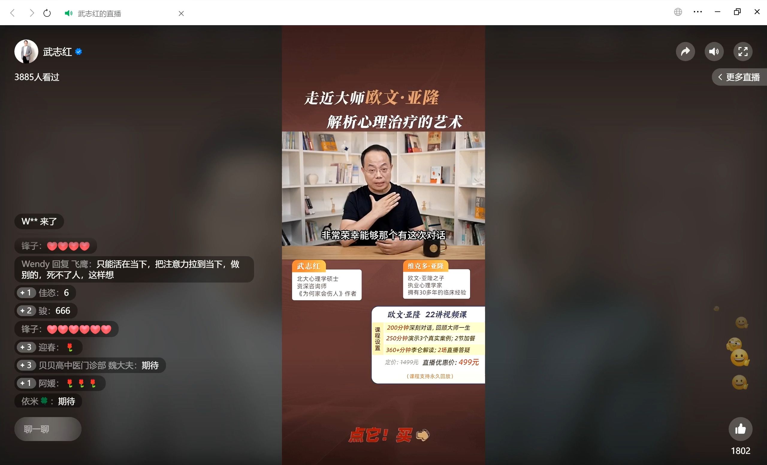 20240111 武志红对谈欧文亚隆