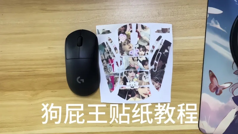 gpw 深田咏美 防滑贴教程