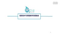 信息技术在班主任管理工作中的应用