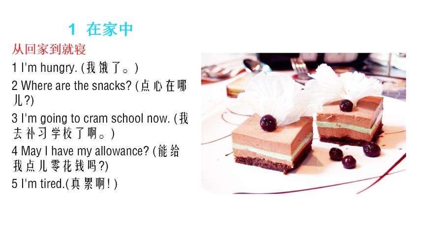 英语口语8000句每天5句话 讲解+跟读!第11天: I am hungry