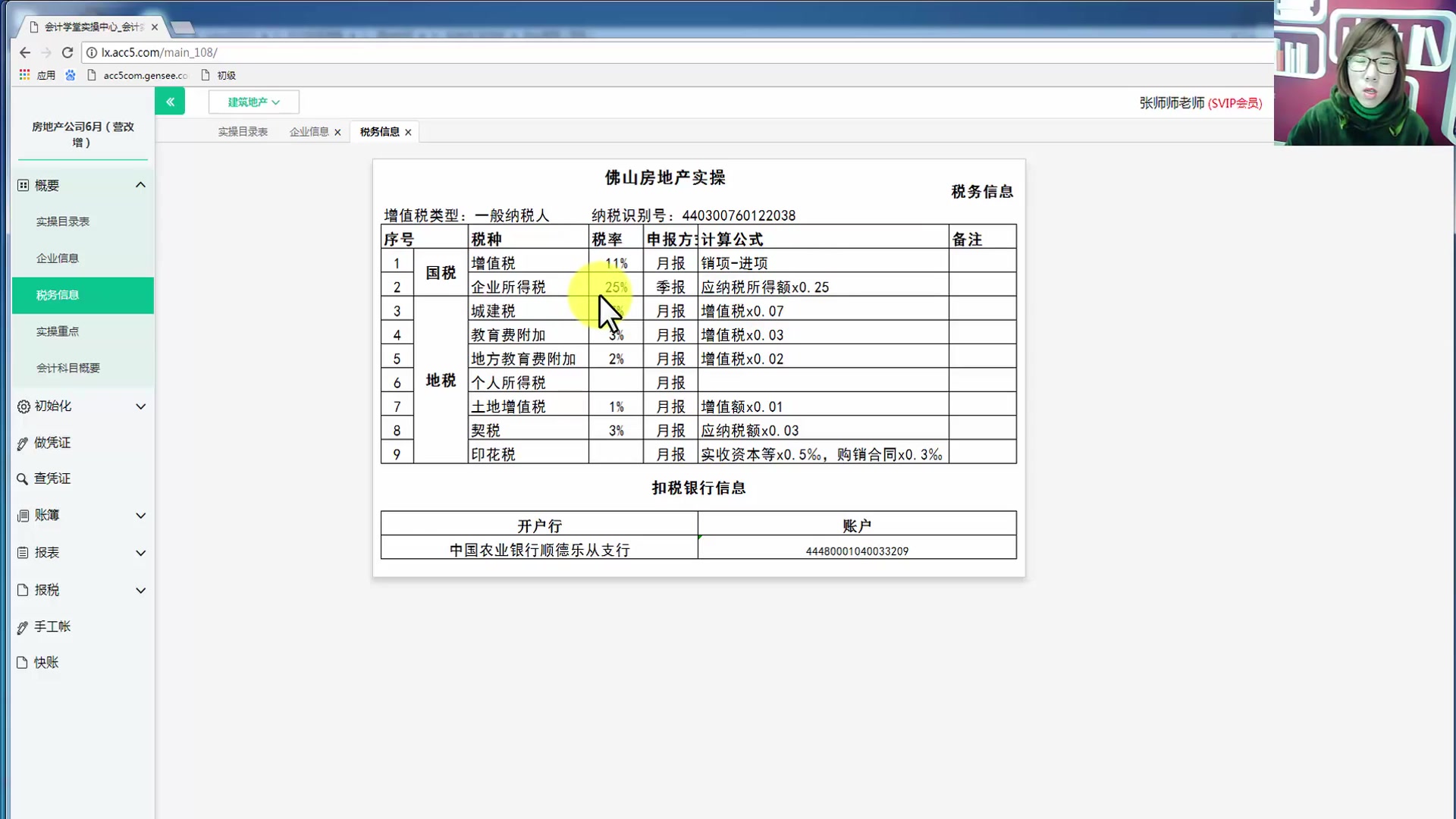 房产税务筹划_房产税的会计核算_房产税减免会计分录
