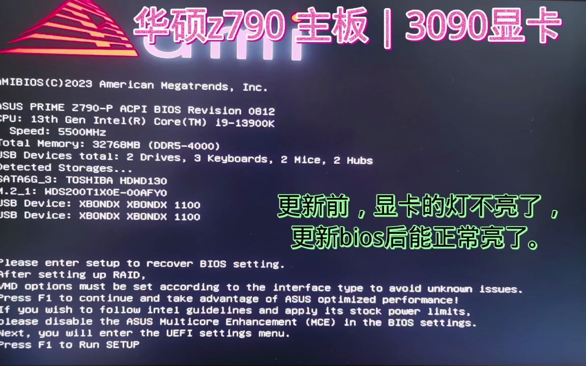 华硕Z790主板——更新bios,无法进入电脑桌面!