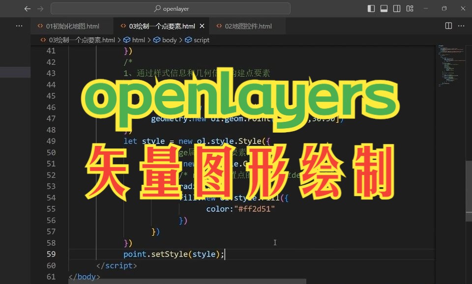 GIS开发教程| openlayers矢量图形绘制;地信/测绘/遥感等零基础同学来学!