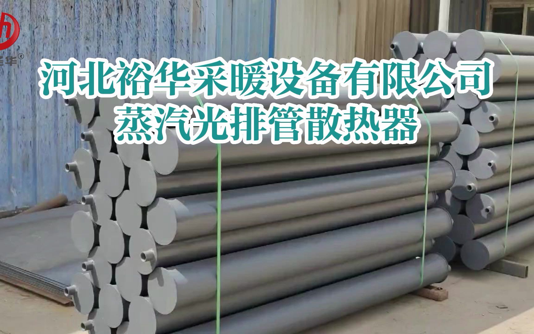 工业厂房用暖气片D133-5.5-4 光排管散热器