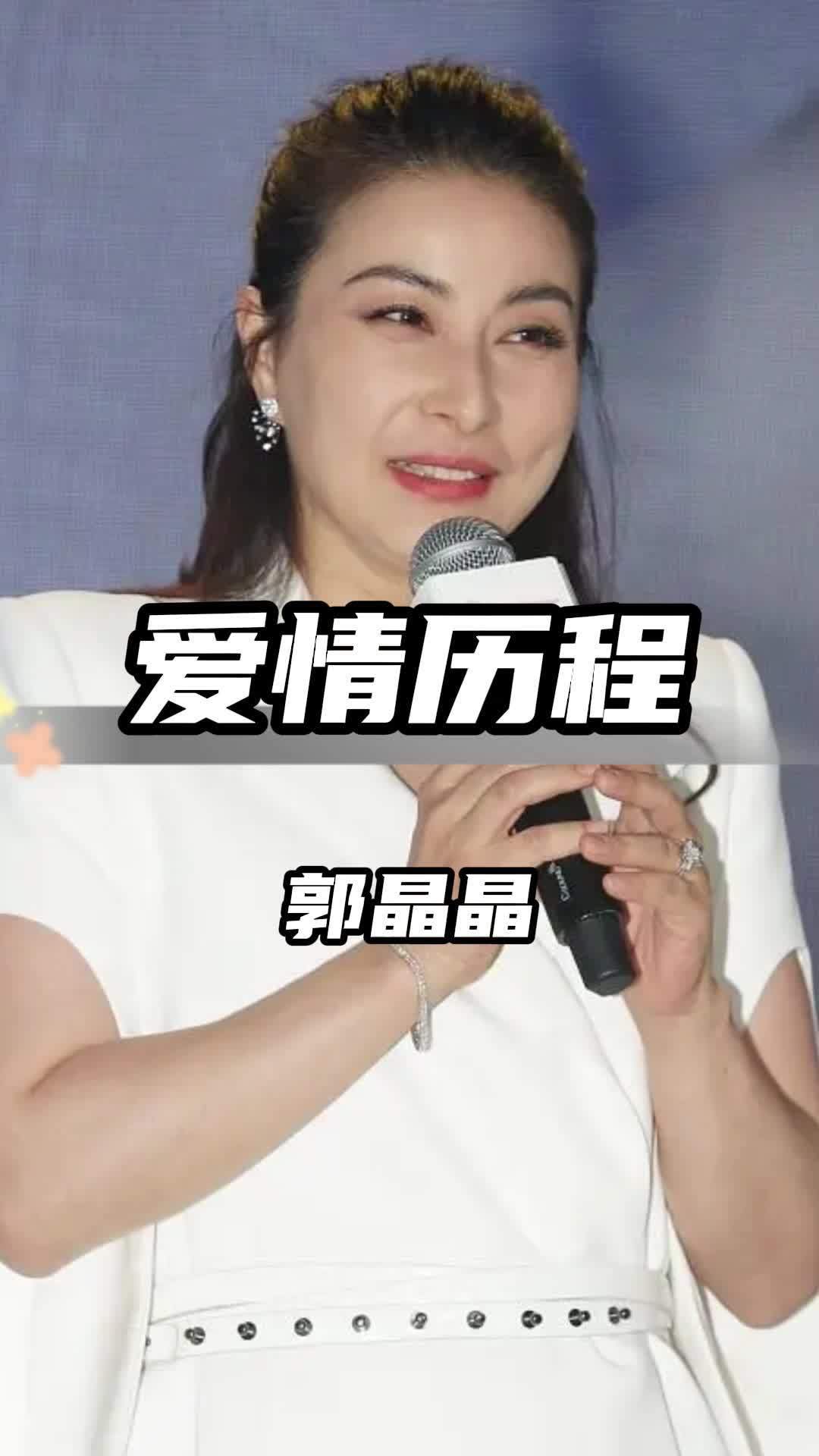 霍启刚追爱郭晶晶:八年长跑终成正果的赞歌