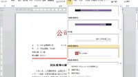 7.5 在每一页插入公司标识——页眉页脚
