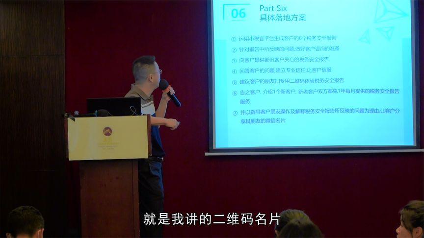 如何利用税务安全报告获客
