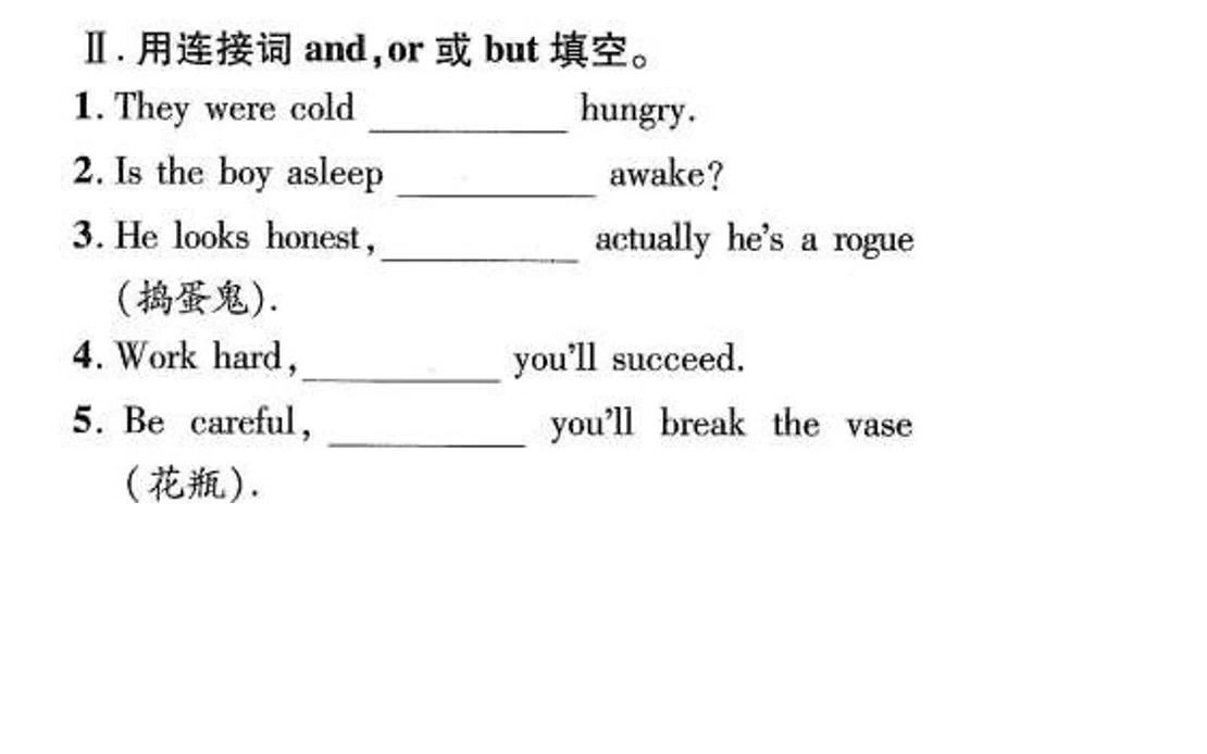 并列连词 and but or