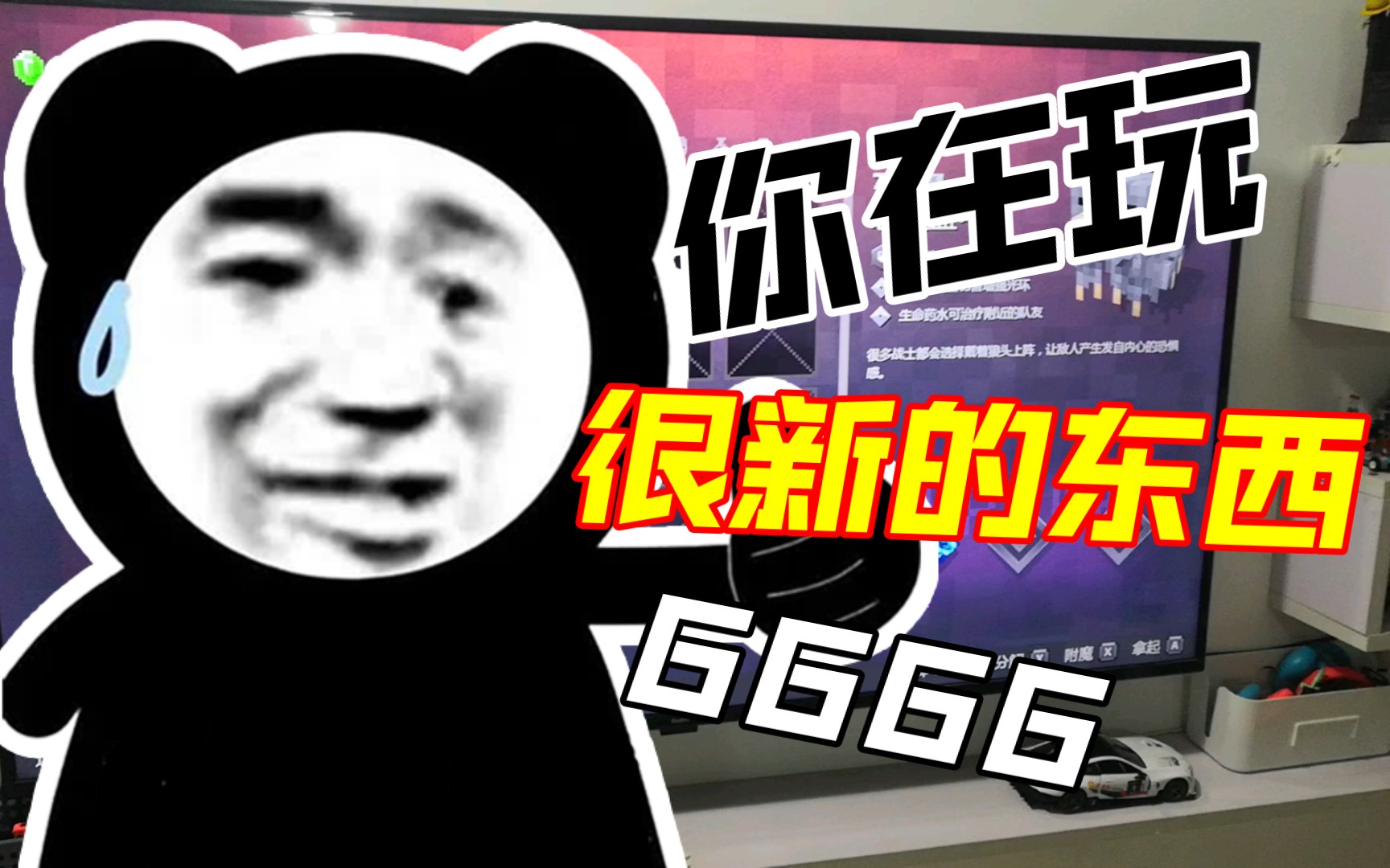 坏坏日常 switch我的世界地下城。买这个卡原因是在游戏厅坏坏发现了...