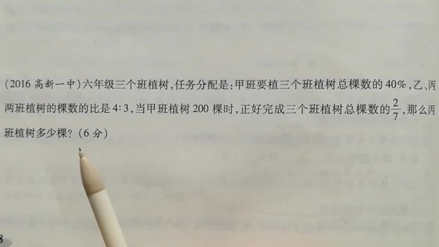 巧妙找对单位“1”,小学数学比的应用题,一点都不难!