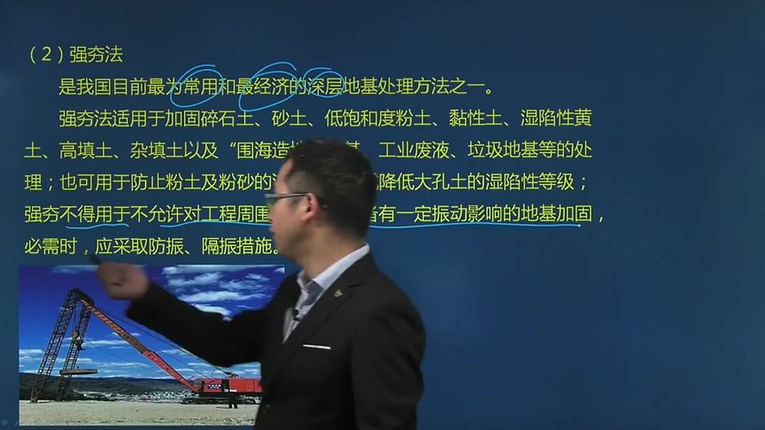 2019年二级造价计量与计价实务精讲班王老师:第12讲