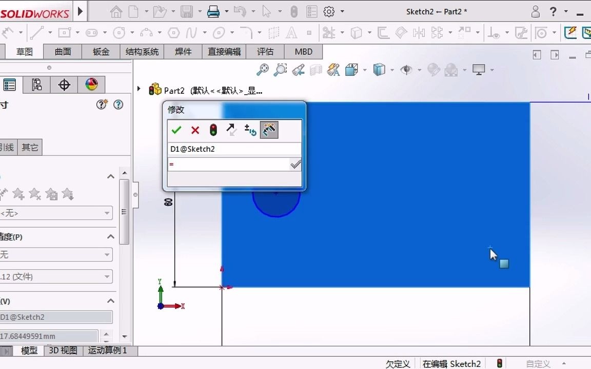 SOLIDWORKS方程式的简易操作方法