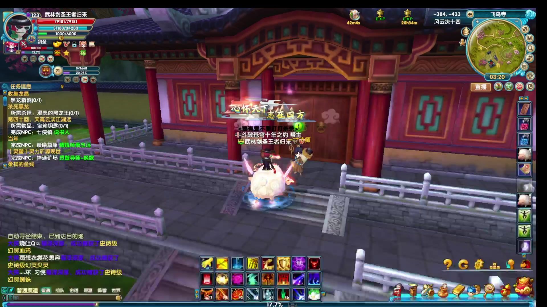 武林外传端游。震位法宝(人荼无渡)任务。八苦之最后一苦(五阴炽盛)...