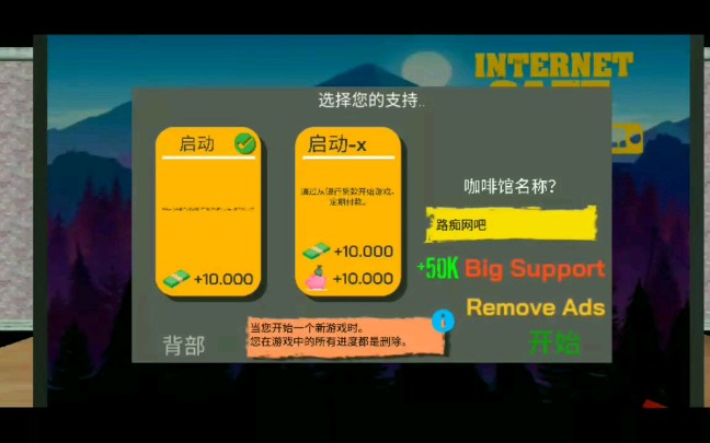 网吧模拟器手机版初次试玩+下载方式