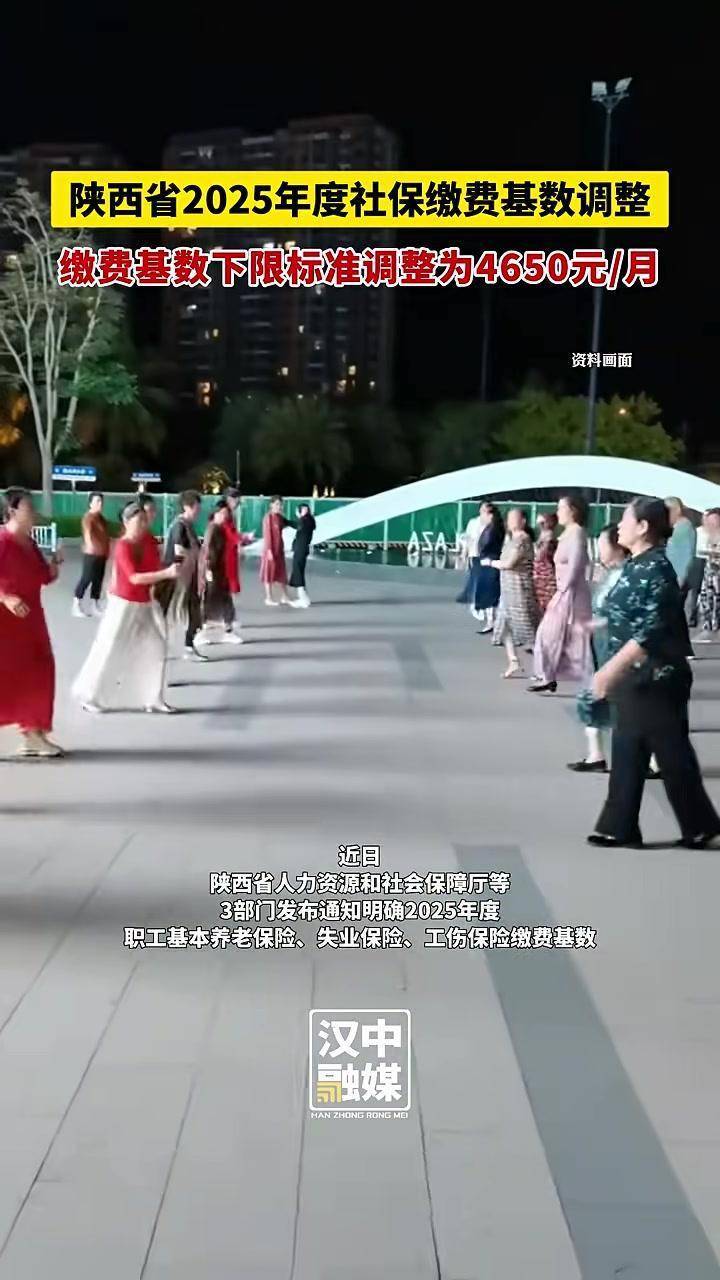 ...年度社保缴费基数调整,职工基本养老保险、失业保险、工伤保险核定...